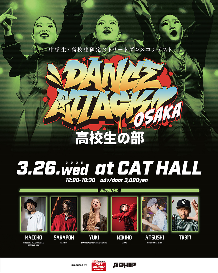 DANCE ATTACK!! OSAKA 高校生の部 (2025年3月26日12:00開演)•トップダンス（TOP Dance）•ダンスイベント