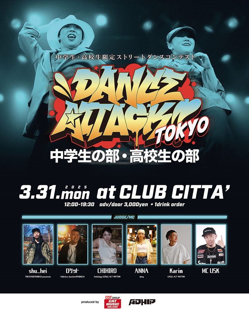 DANCE ATTACK!! TOKYO 中学生の部・高校生の部 (2025年3月31日12:00開演)•トップダンス（TOP Dance ...