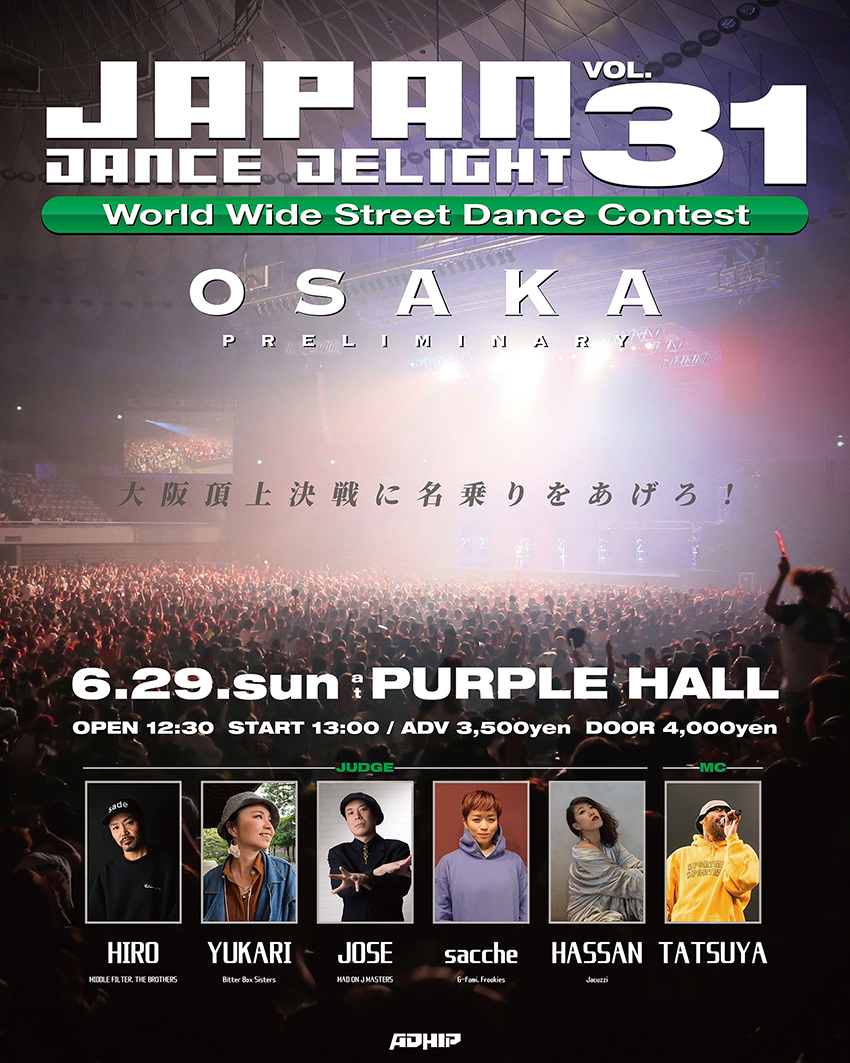 JAPAN DANCE DELIGHT VOL.31 大阪大会 (2025年6月29日開催 13:00開演)•トップダンス（TOP Dance ...