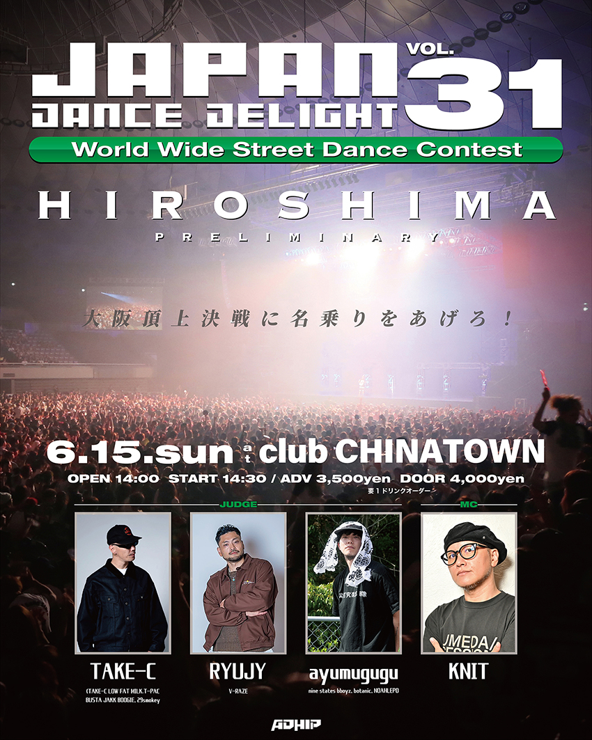 JAPAN DANCE DELIGHT VOL.31 広島大会 (2025年6月15日 14時30分開演)•トップダンス（TOP Dance ...