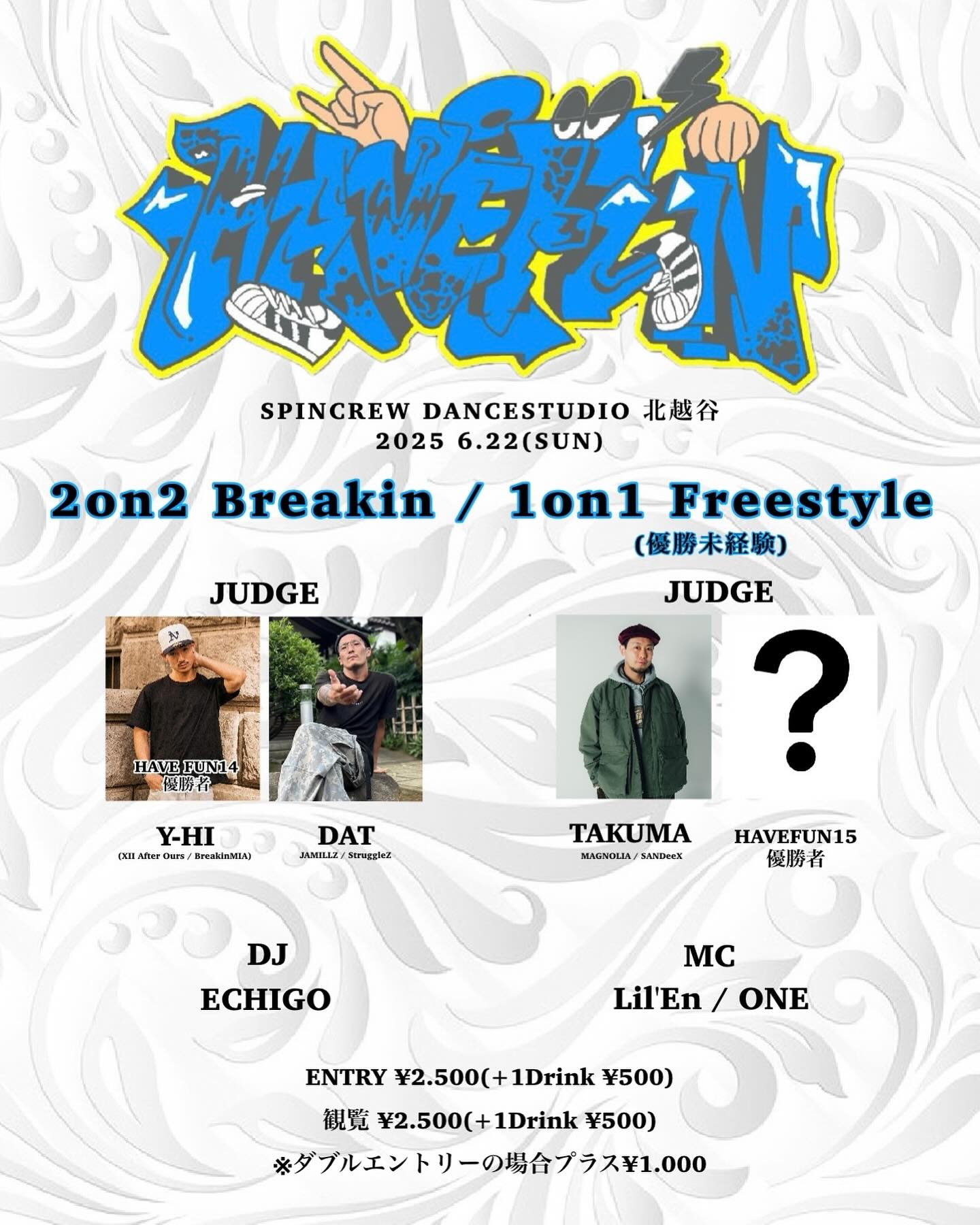 HAVEFUN16 Breakin 2no2 & Freestyle Battle（2025年6月22日 12:00開始）•トップダンス ...