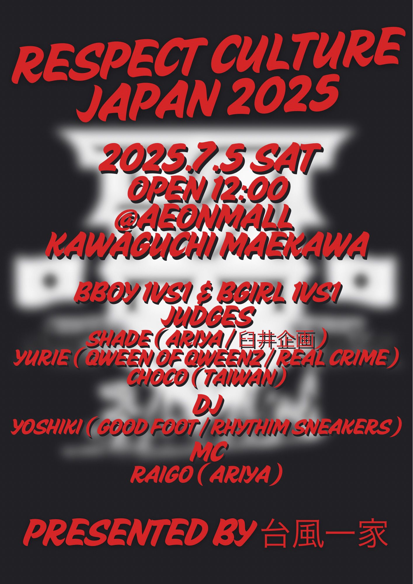 RESPECT CULTURE 2025 JAPAN（2025年7月5日 12:00開始）•トップダンス（TOP Dance）•ダンスイベント