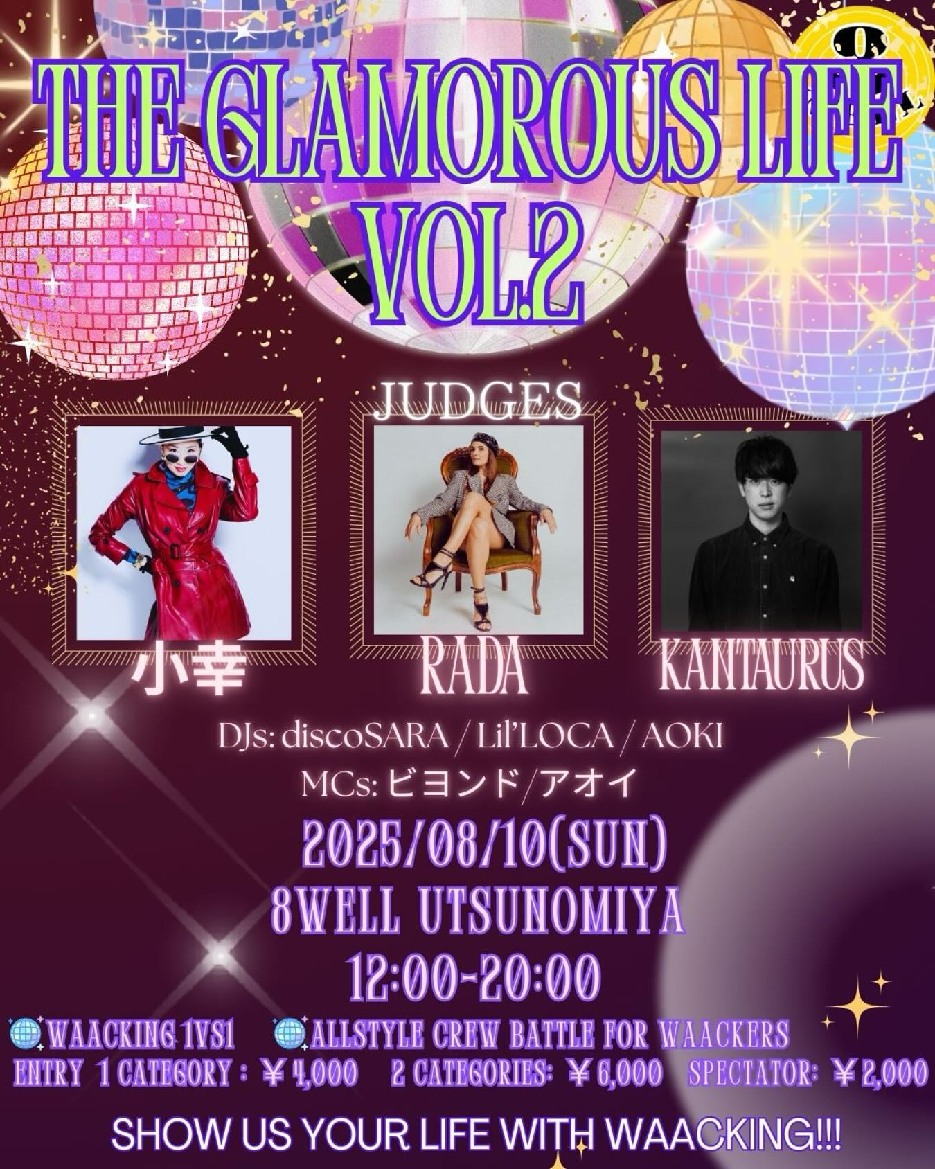 The Glamorous Life Vol.2（2025年8月10日 13:00開始）•トップダンス（TOP Dance）•ダンスイベント