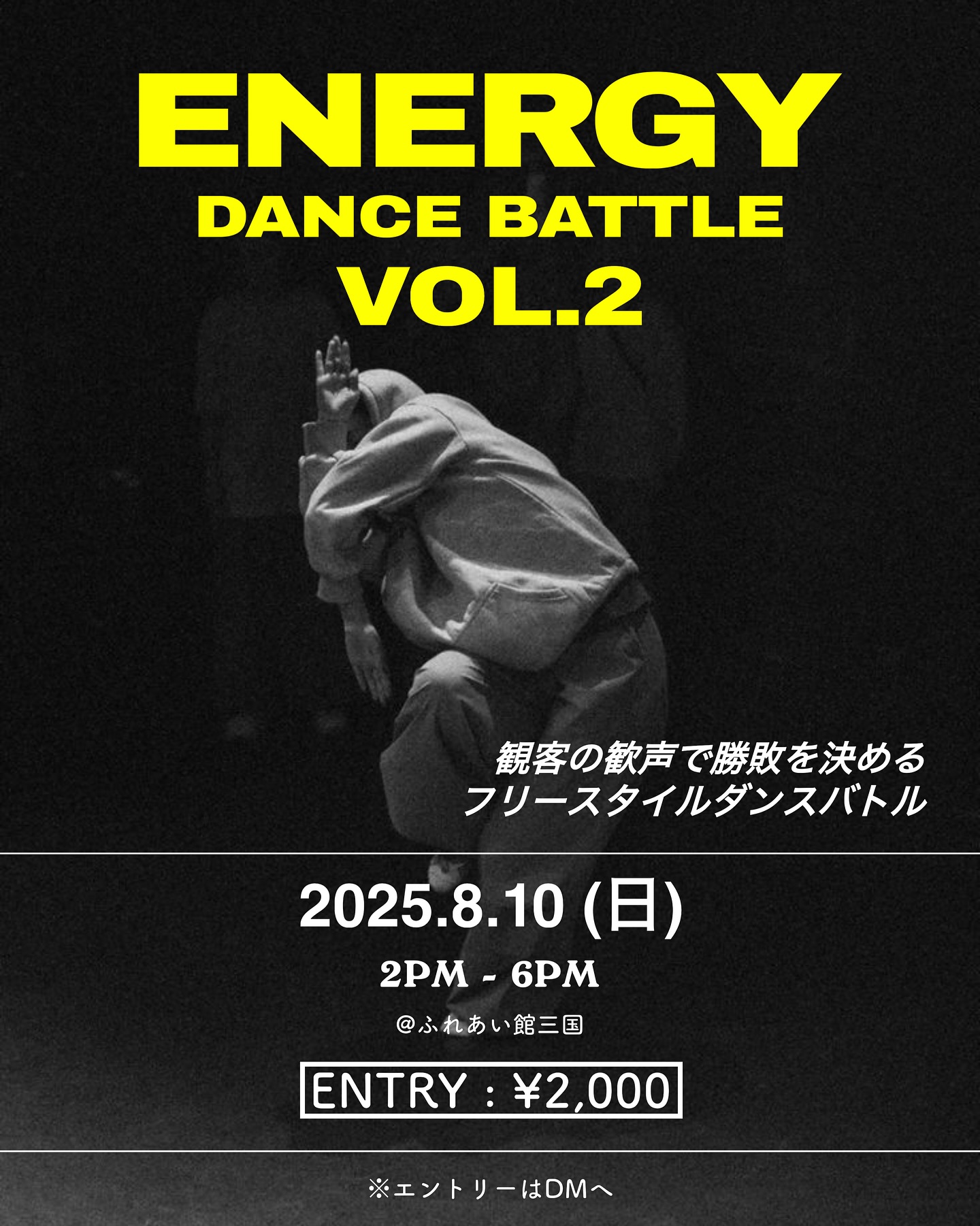 ENERGY DANCE BATTLE Vol.2（2025年8月10日 14:00開始）•トップダンス（TOP Dance）•ダンスイベント
