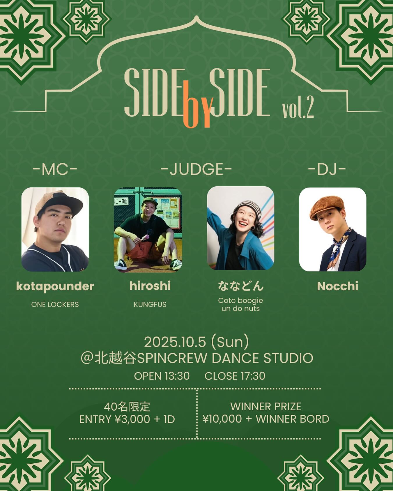 SIDE by SIDE vol.2（2025年10月5日 13:30開始）•トップダンス（TOP Dance）•ダンスイベント