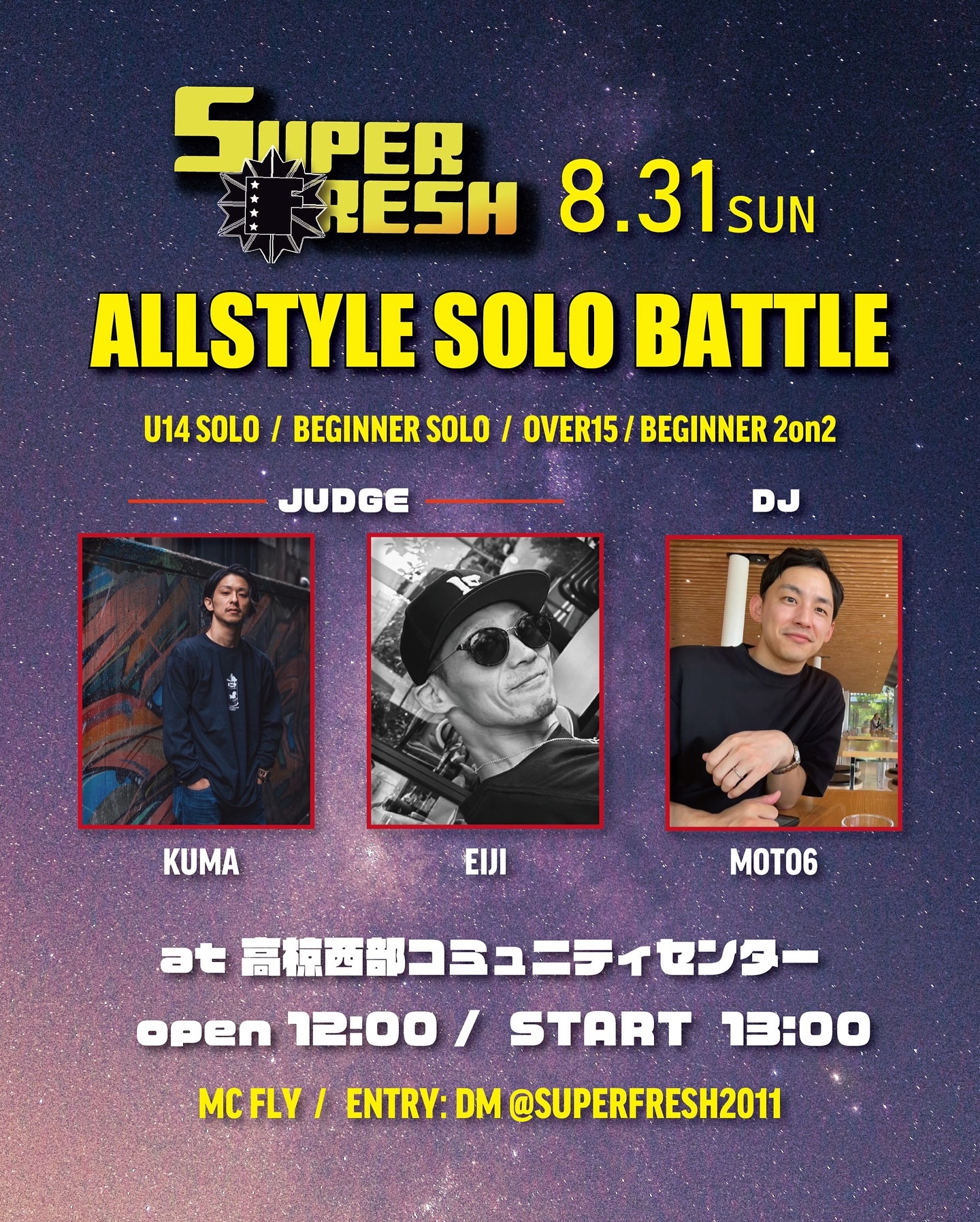 SUPERFRESH ALLSTYLE SOLO BATTLE（2025年8月31日 13:00開始）•トップダンス（TOP Dance ...