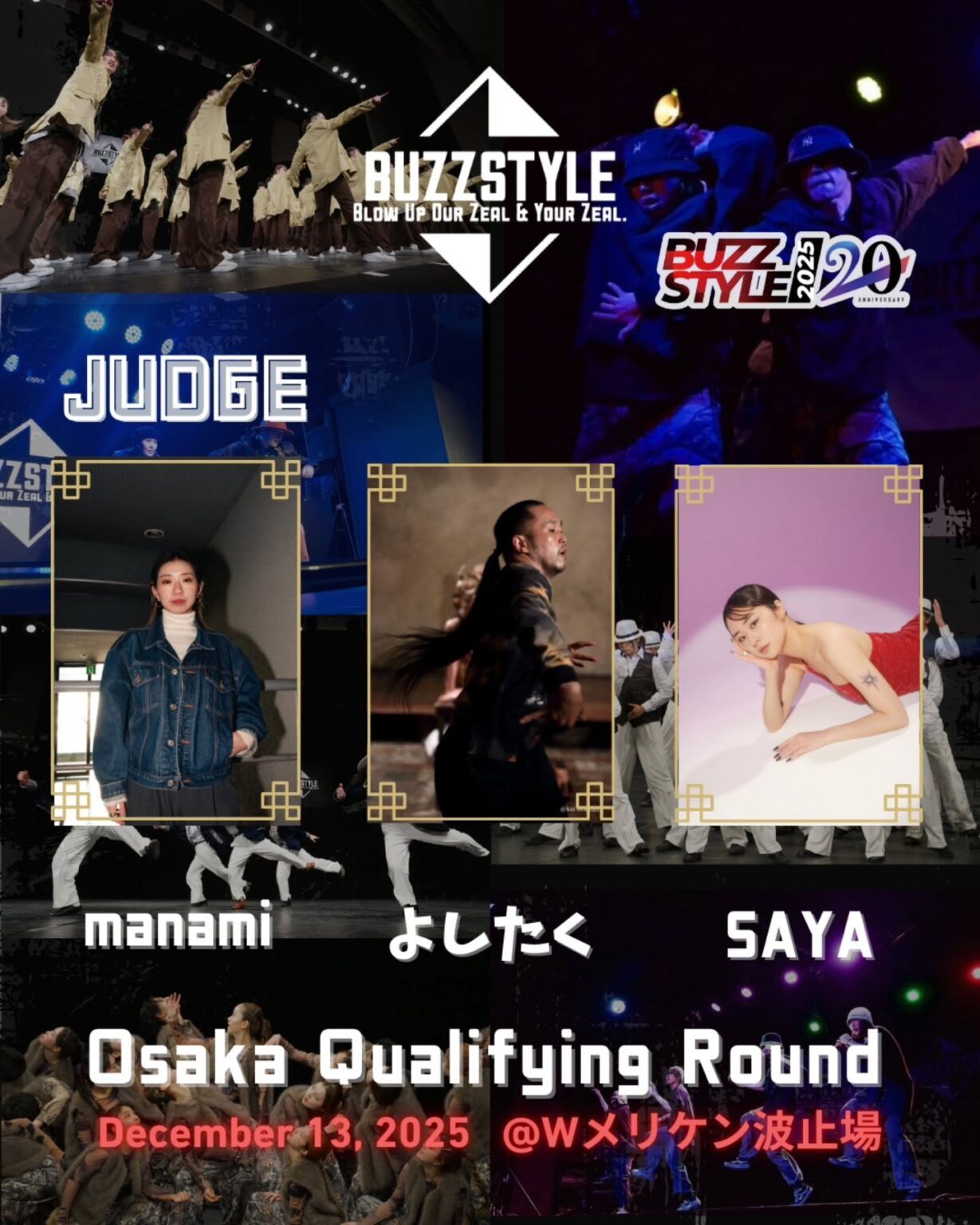 BUZZ STYLE CONTEST VOL.20 大阪予選（2025年12月13日 13:00開始）•トップダンス（TOP Dance ...