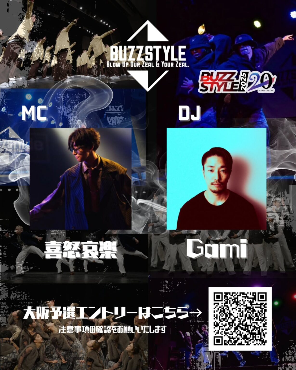 BUZZ STYLE CONTEST VOL.20 大阪予選（2025年12月13日 13:00開始）•トップダンス（TOP Dance ...