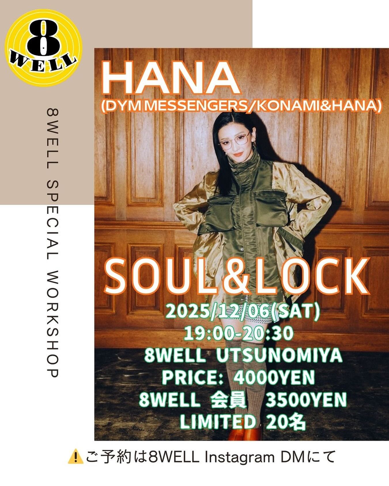 HANA Soul & Lock Special Workshop（2025年12月6日 19:00開始）•トップダンス（TOP Dance ...