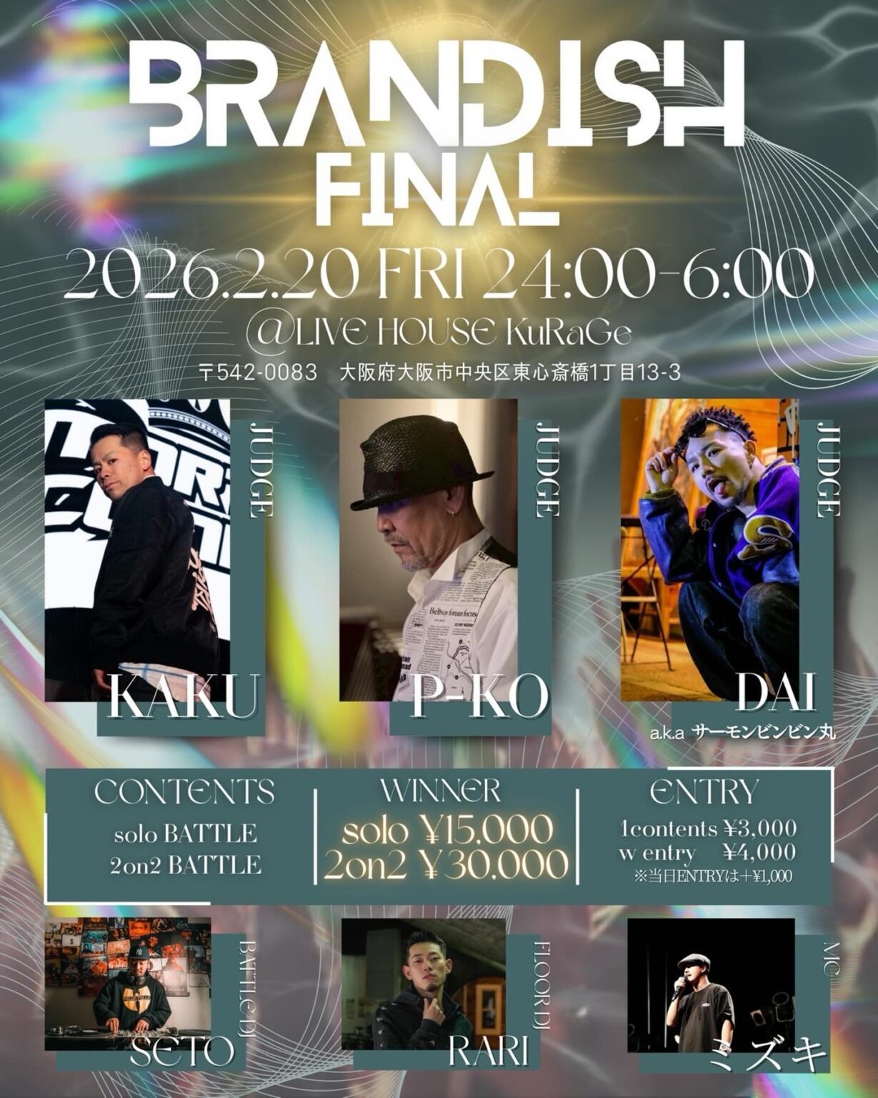 BRANDISH Final（2026年2月20日 23:00開始）•トップダンス（TOP Dance）•ダンスイベント