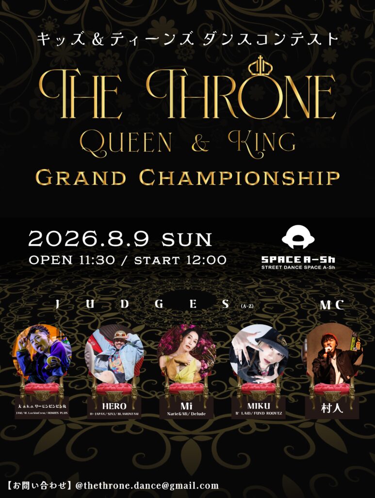 THE THRONE ~King & Queen~（2026年8月9日 12:00開始）•トップダンス（TOP Dance）•ダンスイベント